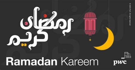 Haytham N Marmoush Cma Cpa On Linkedin Ramadankareem Ramadan