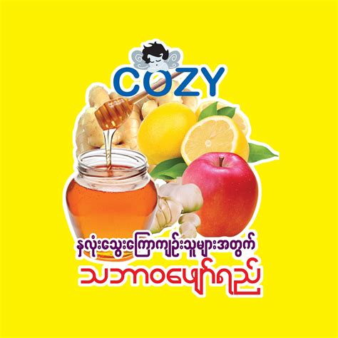 ချောင်းဆိုးသည့် အချိန်တိုင်း အမြဲအတူရှိနေမှာ ကွမ်းရွက်ပုံဆေးပါ … ~ စစ်မှန်ဆေးစုံ ကွမ်းရွက်ပုံ