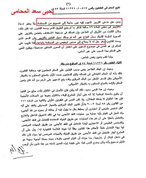 مبدأ قضائي جديد ماذا قالت النقض عن ترخيص المحكمة في دعاوى الطعن