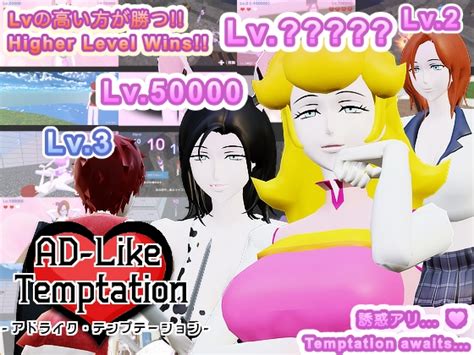 【20 Off】ad Like Temptation アドライク・テンプテーション [オツカレッジ] Dlsite 同人 R18