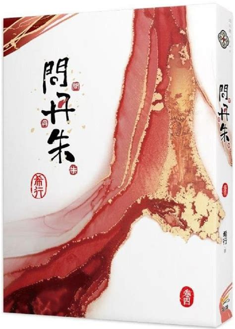 問丹朱四 PChome 24h購物