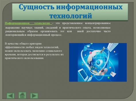 Влияние информационных технологий на развитие туризма презентация онлайн