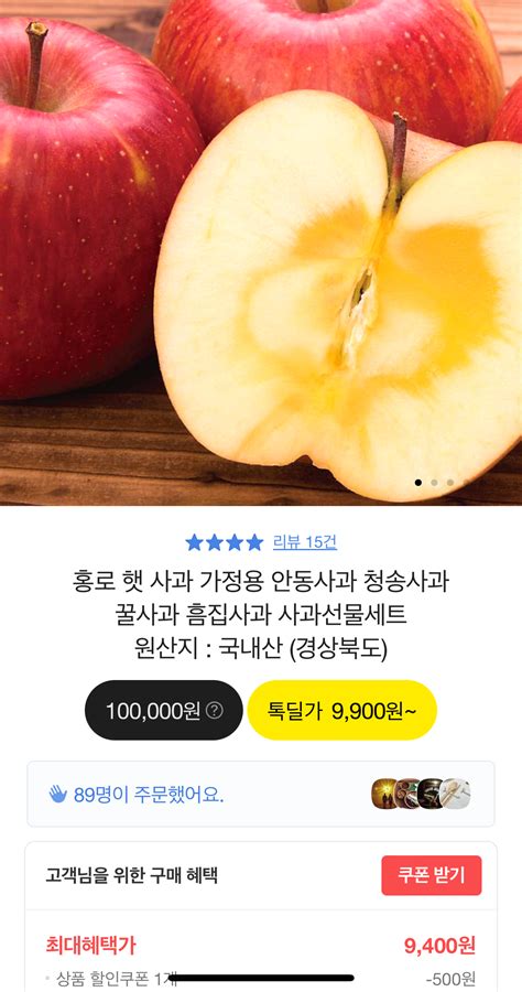 카카오 홍로 가정용 햇사과 5kg 19 400원 무배 국내핫딜 딜바다닷컴