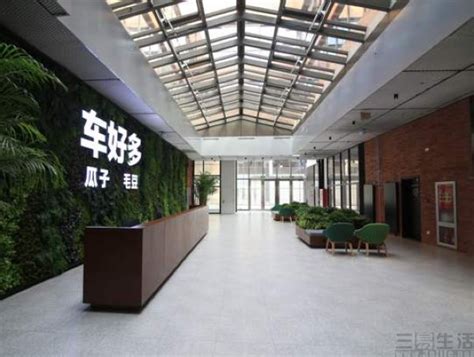 车好多集团完成3亿美元融资，估值超100亿美元腾讯新闻