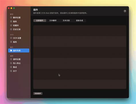 Github Openai Translatorbob Plugin Openai Translator 基于 Openai Api