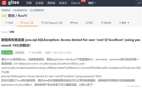 Mysql登录时出现 Access Denied For User Rootxxxxxxxxxxxx Using
