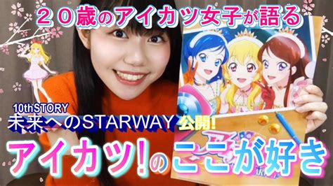 一野瀬叶唱 On Twitter かなutube 最新動画！／ 初代のがっつりいちごちゃん世代が 映画公開をきっかけに 小学生ぶりに