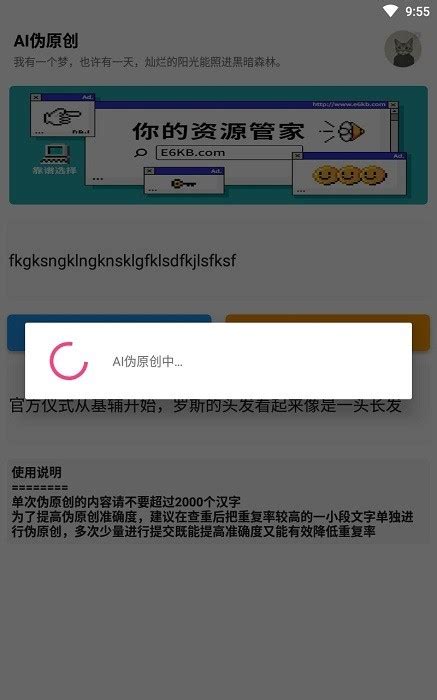 Ai伪原创免费版图片预览绿色资源网
