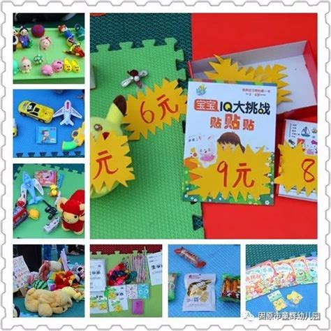 父亲节——“一孝当先，为爱成交”第二届跳蚤市场活动