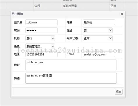 Ssm Espread Spring Springmvc Mybatis Shiro Quartz Maven Easyui