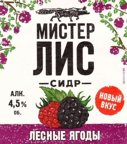 Пиво Heineken — Мистер Лис Лесные Ягоды. Купить пиво Мистер Лис Лесные ...