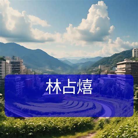 高淑珍人物资料 排行榜123网