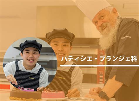 オープンキャンパス 河原外語観光・製菓専門学校