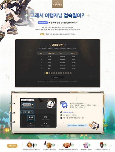 네캎 이벤트 티바트 대륙의 성대한 축제 시즌1 원신 에펨코리아