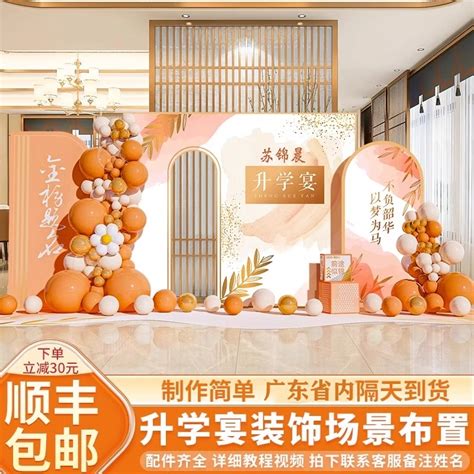 升学宴布置高考金榜题名场景氛围谢师宴气球装饰酒店背景墙kt展板 虎窝淘