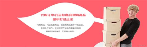 代购系统的服务流程：下单购买、订单处理、商品采购、物流配送、收货确认等环节 代购采购方案 csdn博客