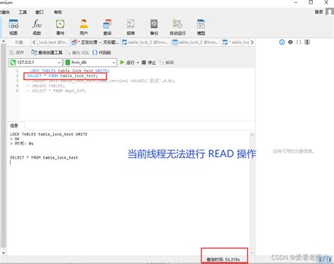 Mysql行级锁row Level Locking及表锁table Level Locking 简介及示例mysql Row Level