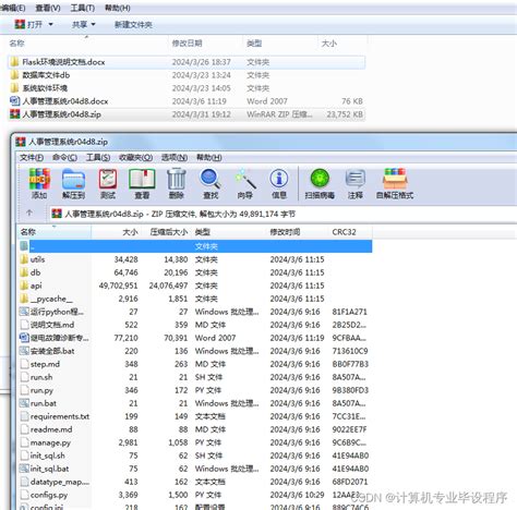 【附源码】基于flask框架的人事管理系统 python mysql 论文 人事管理系统开源 vue mysql flask csdn博客
