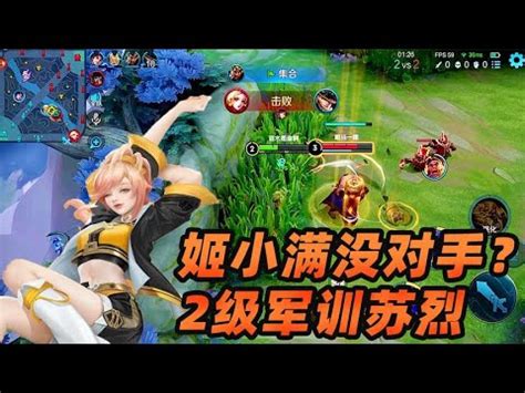 墨瑜边路到底谁可以打的过姬小满2级打3级军训苏烈两条命 YouTube