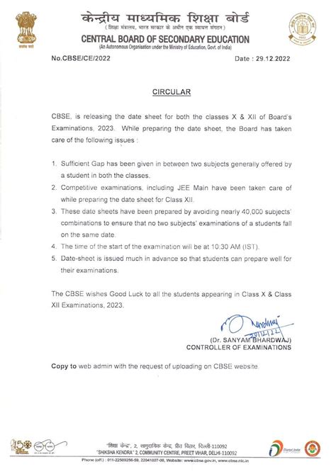 सीबीएसई 10वीं डेट शीट 2023 Pdf Download Cbse 10th Date Sheet 2023