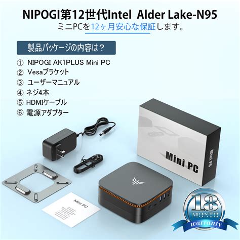 ミニpc 最新第12世代 Intel N95 Nipogi Jp