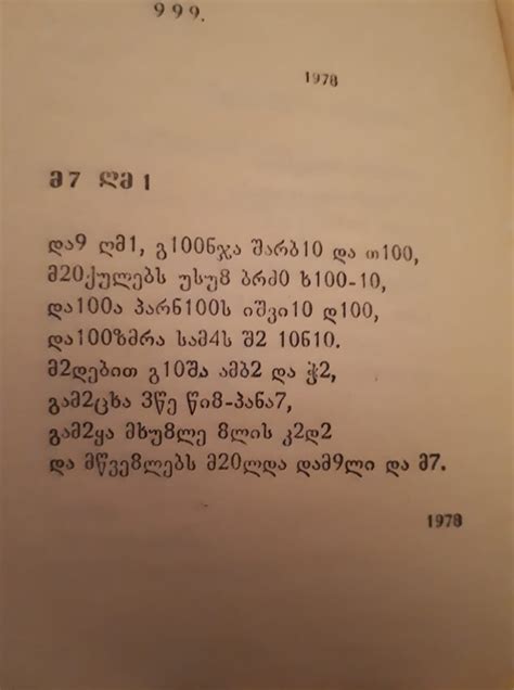 მკითხველთა ლიგა 🕊 ავტორი ვახტანგ ჯავახაძე