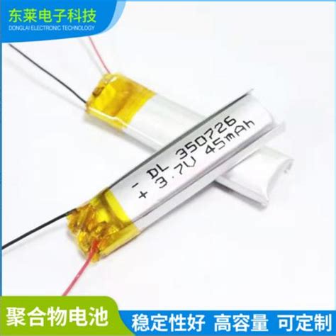 350726聚合物锂电池37v45mah东莞市东莱电子科技有限公司新能源网