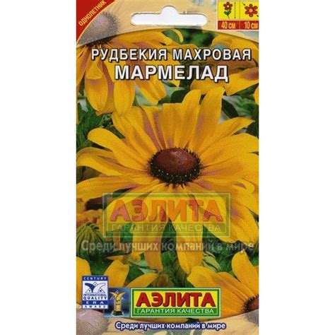 Семена Рудбекия Мармелад купить в Москве по низкой цене интернет