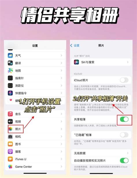 异地恋必备 iphone 共享相册真的太会了 知乎