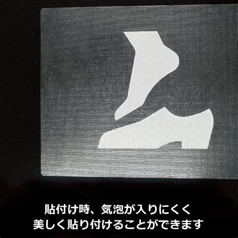 標識square 「靴を脱いでください」 【透明フィルムステッカー】小 92×92mm Cbs5032 6枚組 標識square 案内