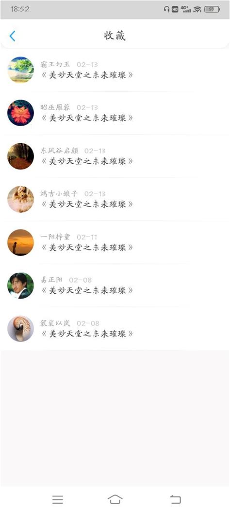 情人节快乐！ augels最新章节 免费小说 全文免费阅读 augels作品 话本小说网