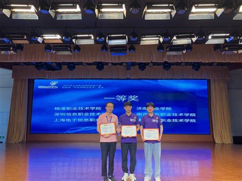喜讯我院学生荣获全国职业院校技能大赛高职组5G全网建设技术赛项一等奖 信息工程分院