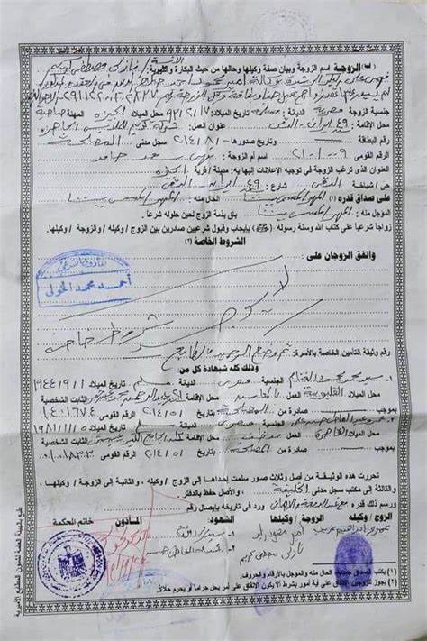 ننشر قسيمة زواج ابنة نهى العمروسي من المتهم في جريمة اغتصابفتاة