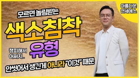 겨드랑이 목 사타구니 색소침착의 원인과 치료 흑색극세포증 【대전 세종 청주 천안 공주 유성】 피부과 Youtube