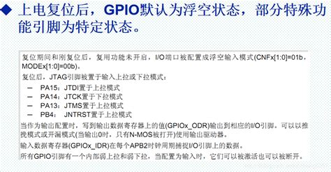 Stm学习 Gpio工作原理gpioc Brr Csdn博客 Stm学习 Gpio工作原理gpioc Brr Csdn博客