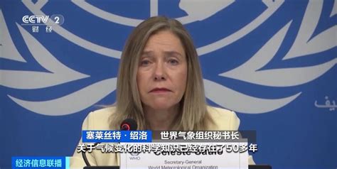 世界气象组织发出红色警报！澎湃号·政务澎湃新闻 The Paper