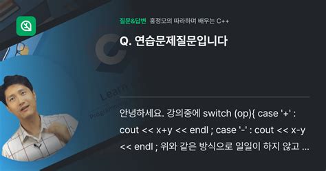 연습문제질문입니다 인프런 커뮤니티 질문and답변
