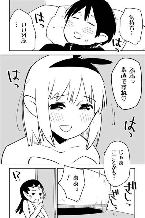おねショタクエスト（せいほうけい）第10話