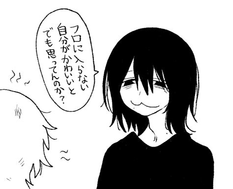 「三日ぶりに風呂入った」飯田ヤエ🫀の漫画