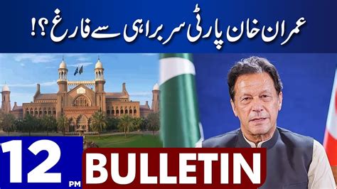 Imran Khan Disqualified Dunya News 1200 Pm Bulletin 04 Jan 2023