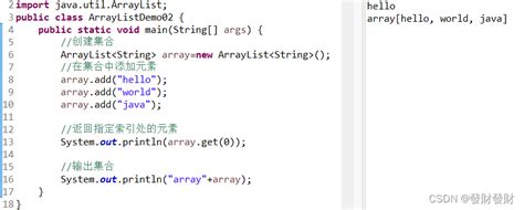 ArrayList数组 CSDN博客