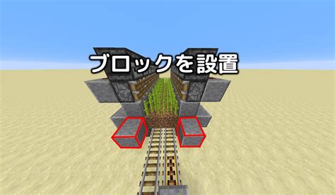 【マイクラ】サトウキビ自動収穫機の簡単な作り方！作って放置するだけでok Taiharuのマイクラ攻略