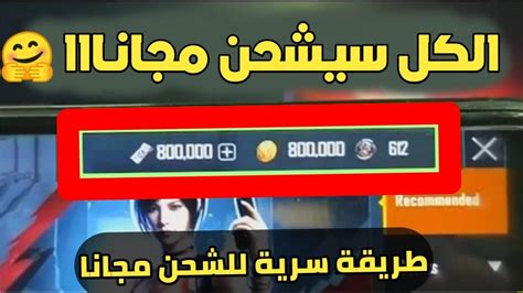 أسهل طريقة لشحن شدات ببجي 2022 عن طريق Id وبخطوات سهلة على حسابك في