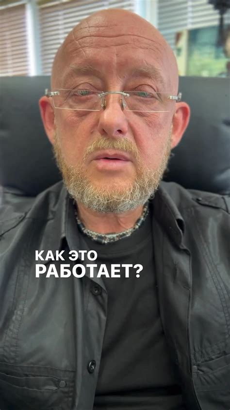 Как это работает