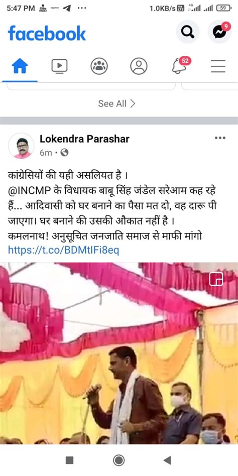 श्योपुर कांग्रेस विधायक बाबू जंडेल के बिगड़े बोल भाजपा ने साधा कमलनाथ