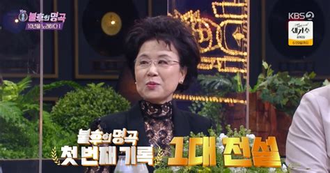 불후 1대 전설 심수봉 10주년 섭외 특별했다존경의 기립박수