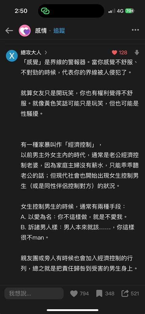 剛滑到迪卡有一篇貼文 大意是女友無意間得知男友的獎金等於她的年收入 於是開始時不時提到 「以後給你養」 「我就在家裡休息不用上班」 點進去之後