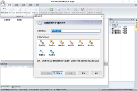 Filegee文件同步备份软件64位1173 Filegee文件同步备份软件官方最新下载3dm软件