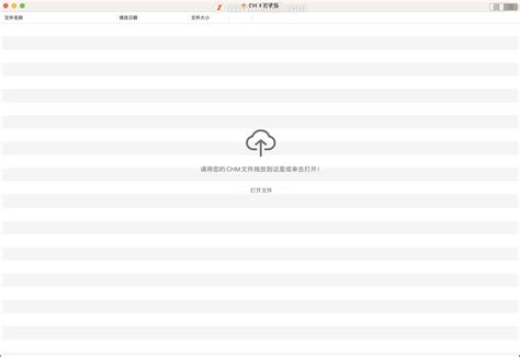 Gm Chm Reader Pro Mac破解版 Gm Chm Reader Pro For Macchm文件读取器 Mac下载