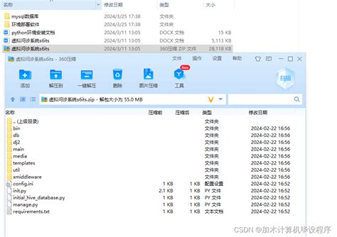 Python计算机毕设【附源码】虚拟问诊系统（djangomysql论文）医疗问诊程序 Windows Csdn博客